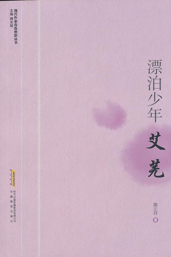 孟景春用药一得集【现货】