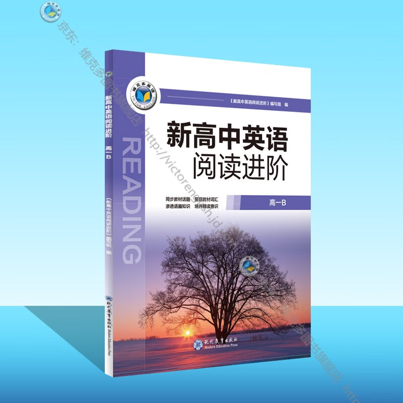 新高中英语阅读进阶.高一B（人教，完形15题）