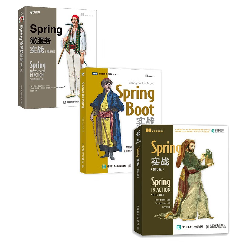 Spring开发三剑客(京东套装共3册)（异步图书）