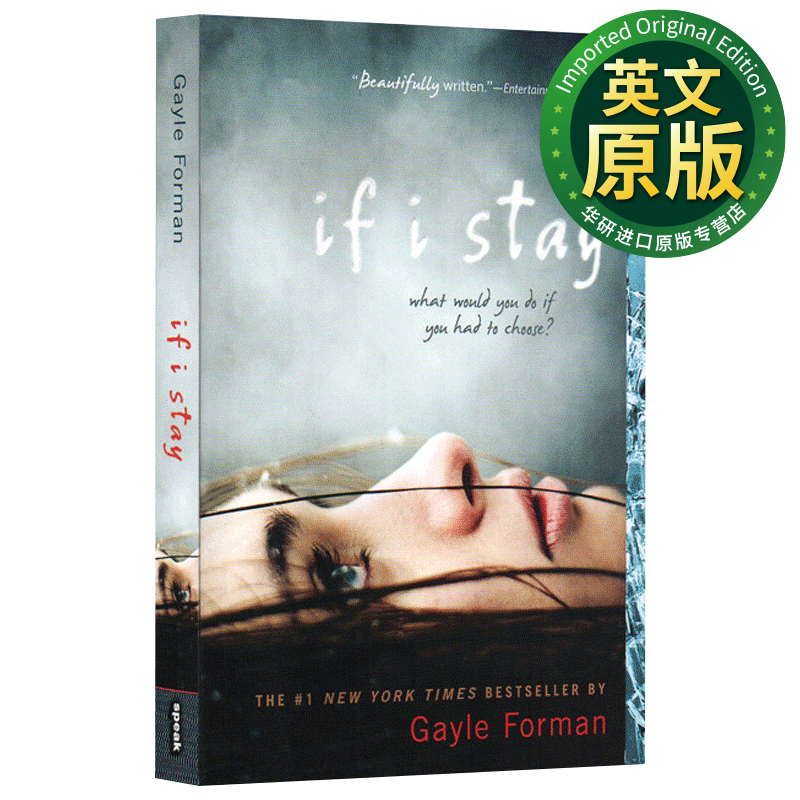 如果我留下 If I Stay 徘徊人世间 电影原著青少年小说 盖尔福尔曼 英文原版 英文版