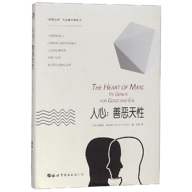 人心【好书，下单速发】