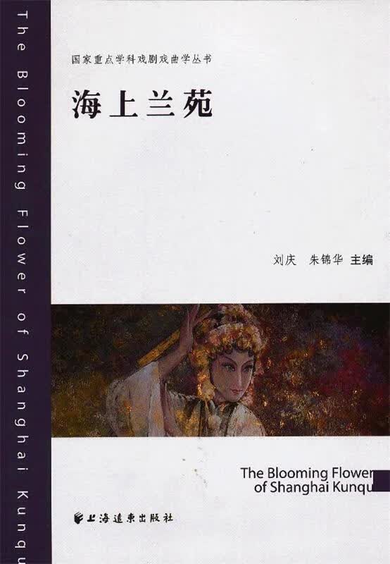 海上兰苑