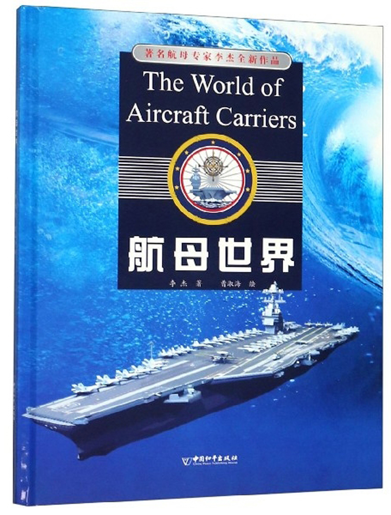 航母世界《现货速发》