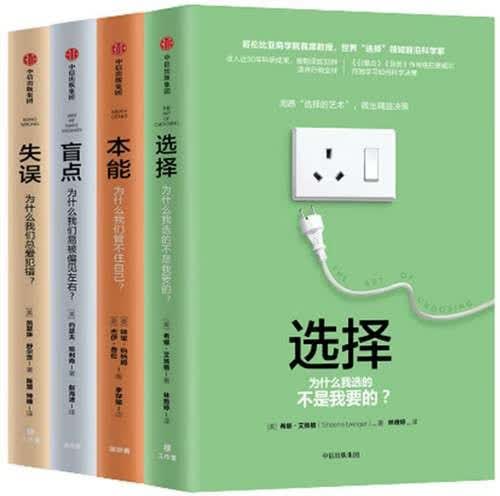关键思维套系(共4册) 中信出版社