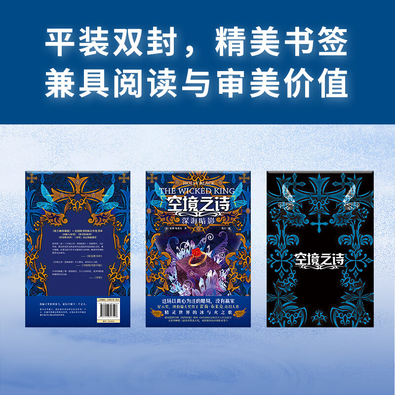 空境之诗 深海暗影 图书