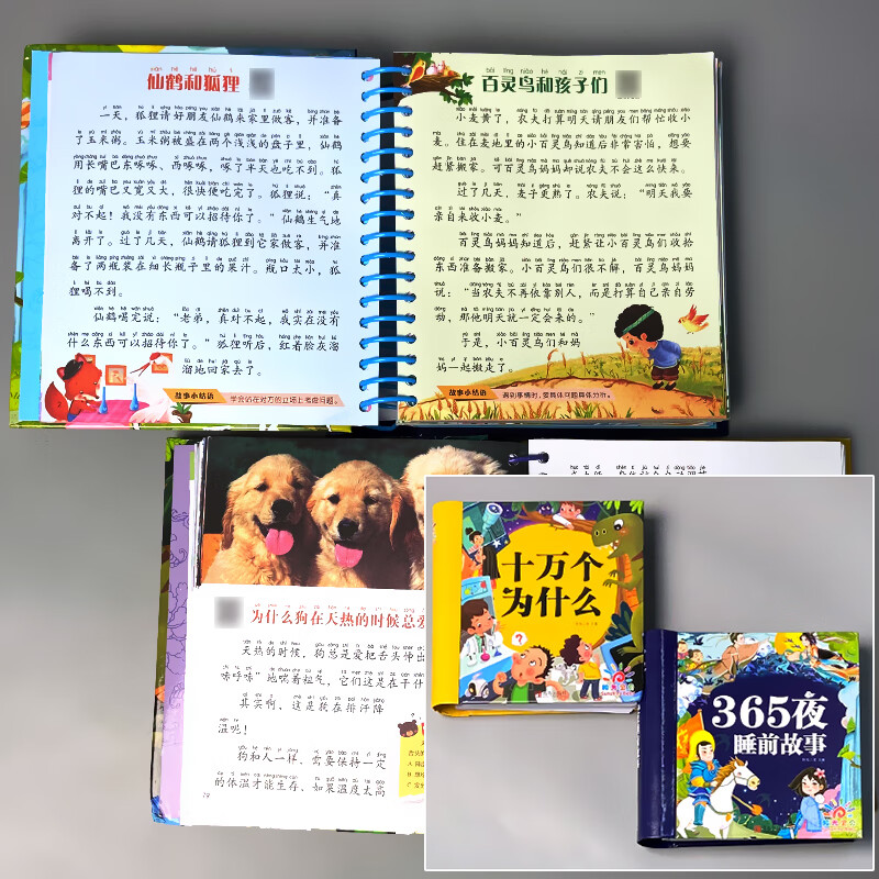 十万个为什么少儿百科全书恐龙小百科儿童版注音365夜睡前故事猜谜语宝宝图书科普认知绘本小学生课外阅 全2册-十万个为什么+365夜睡前故事