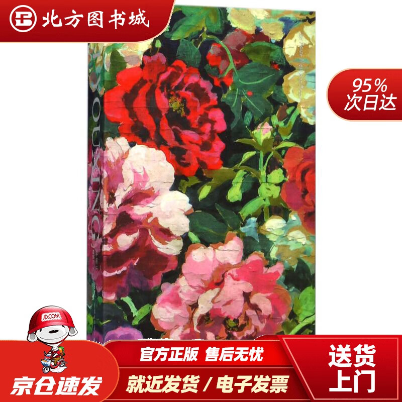 【现货】李有行雷鸿智,尹丹著 北方图书城