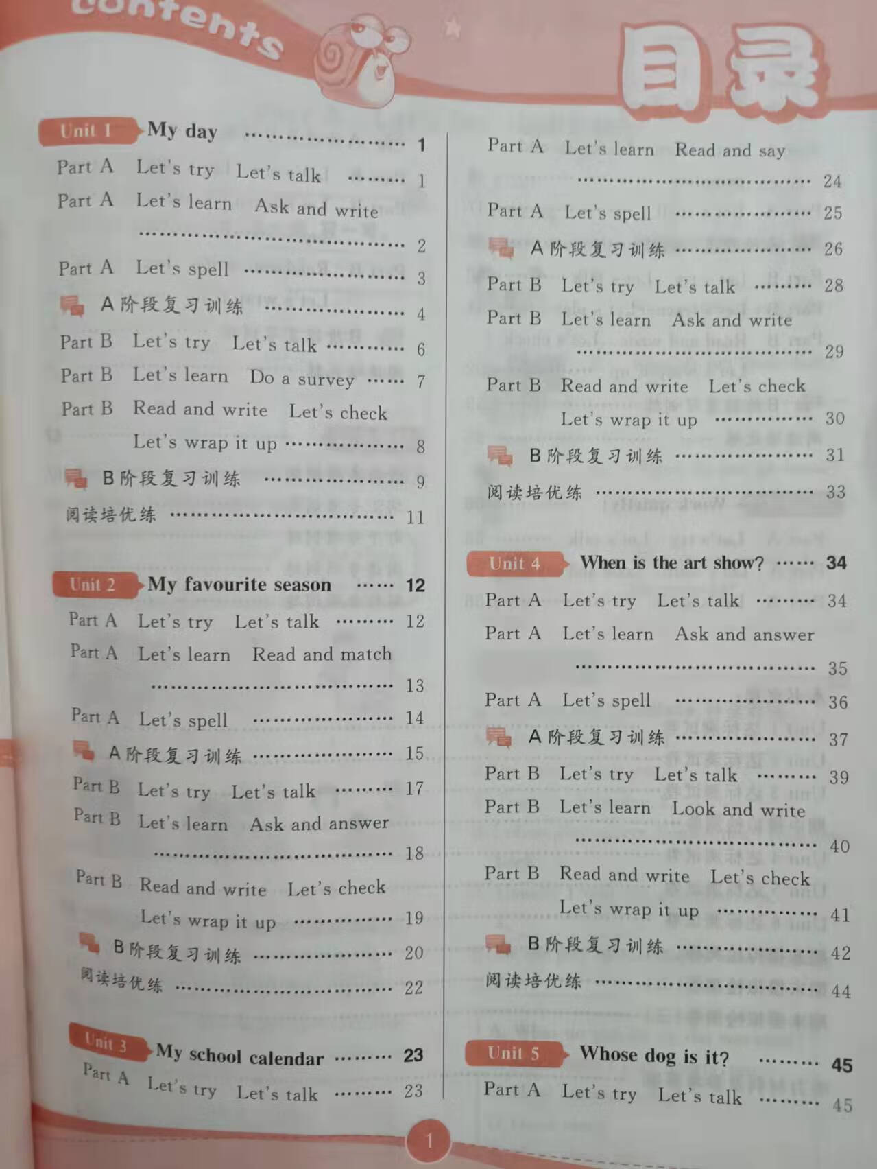 司华2023春全科王同步课时练习册五年级下册英语人教版RJ小学生五 五年级下 英语