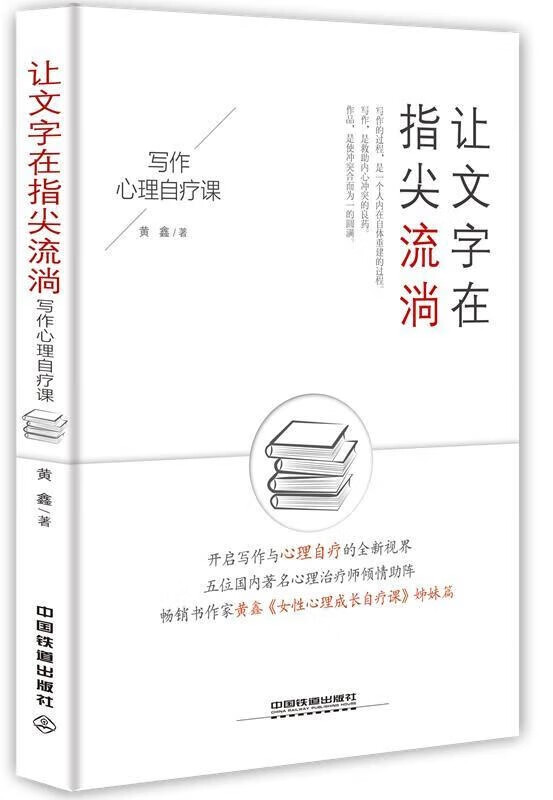 让文字在指尖流淌