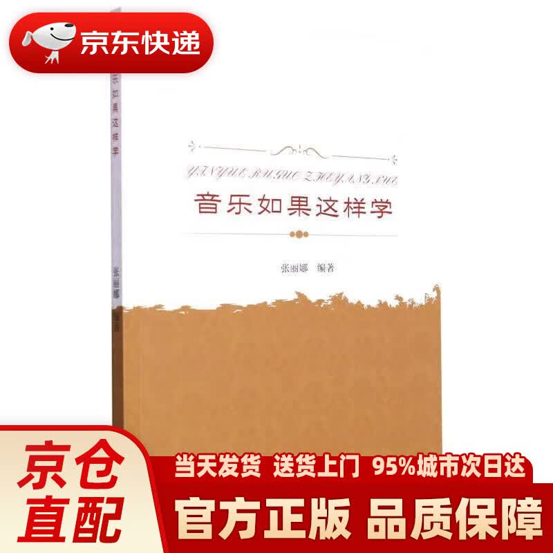 【新华】音乐如果这样学