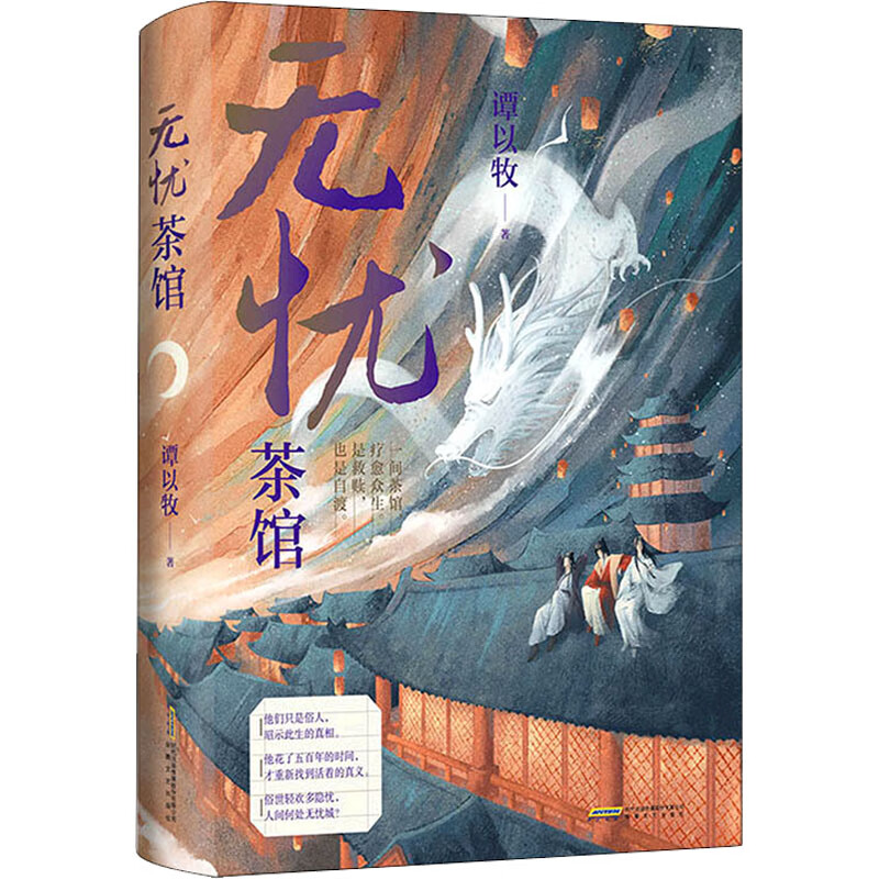 无忧茶馆
