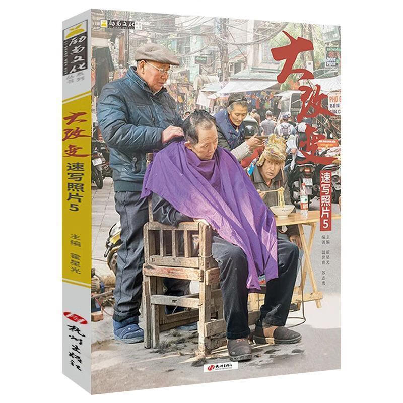 大改变【好书，下单速发】