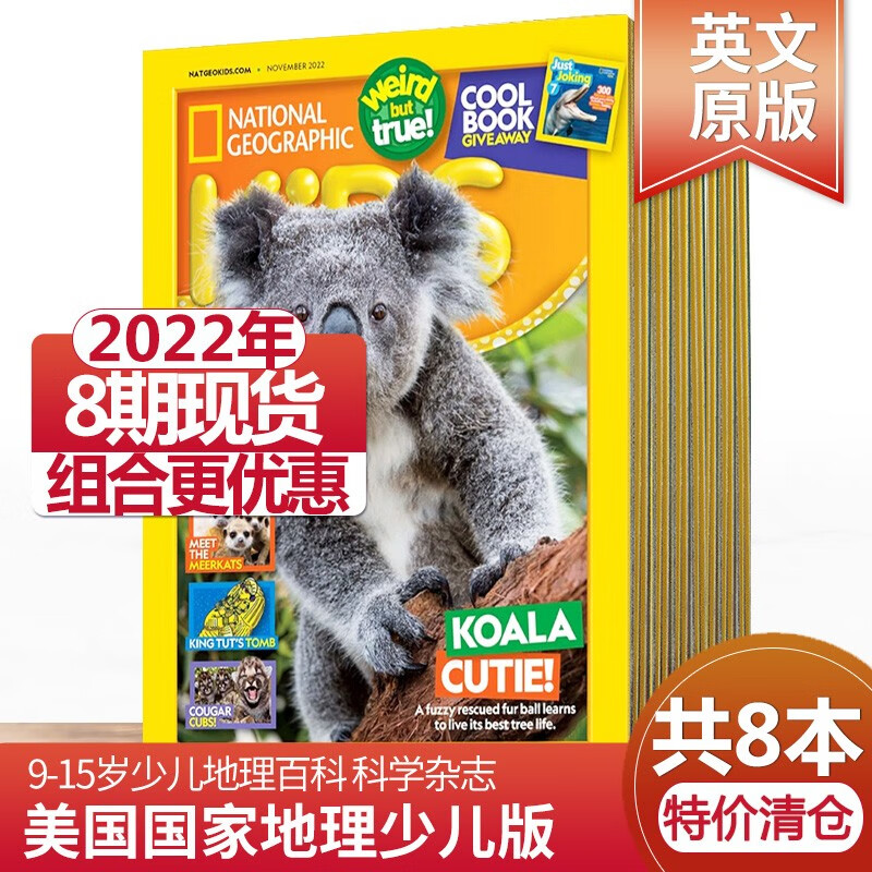 美国国家地理杂志少儿版 National Geographic Kids 2023年订阅人文地理儿童英文原版自然科普旅游科学期刊 【2022年8期现货】3-11月打包