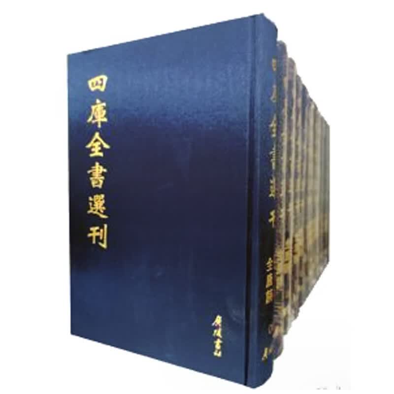 四库全书选刊:文津阁本:御定全唐诗 全12册