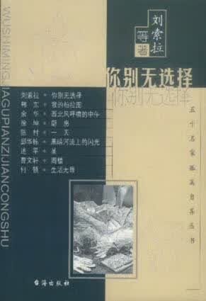 你别无选择【好书】
