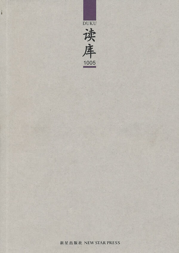 读库1005【精选】