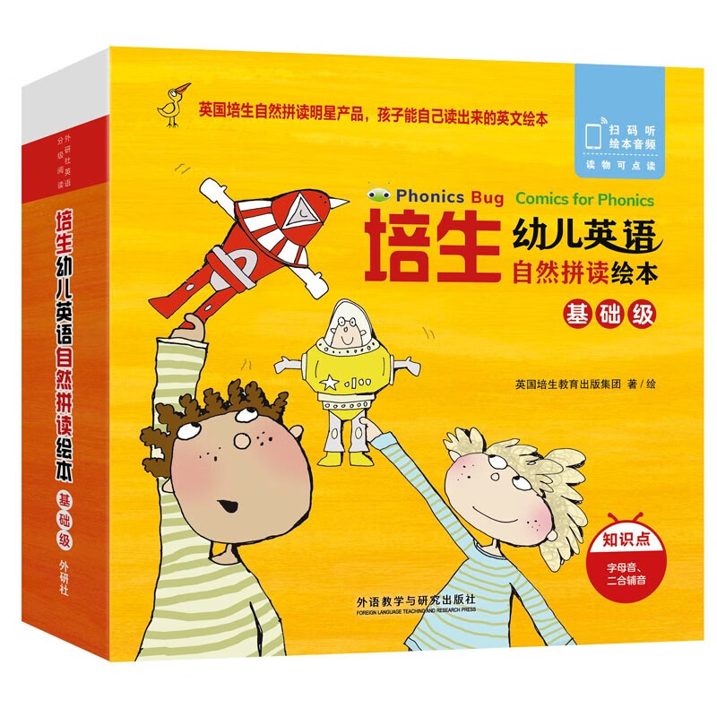培生幼儿英语自然拼读绘本 基础级（套装共19册 点读版 附扫码音频）儿童英语启蒙多功能绘本，配套丰富阅读指导