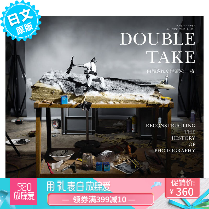 DOUBLE TAKE 再現された世紀の一枚，昨日重现 超现实日文进口原版 生活日版日本写真集善本图书