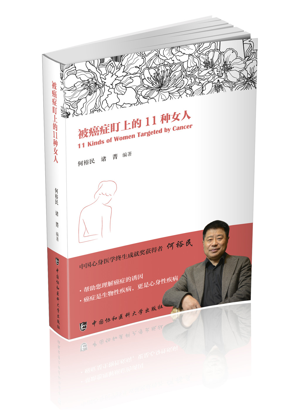 被癌症盯上的11种女人