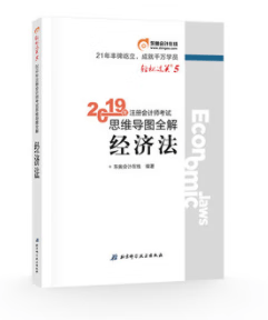 经济法 东奥【书】