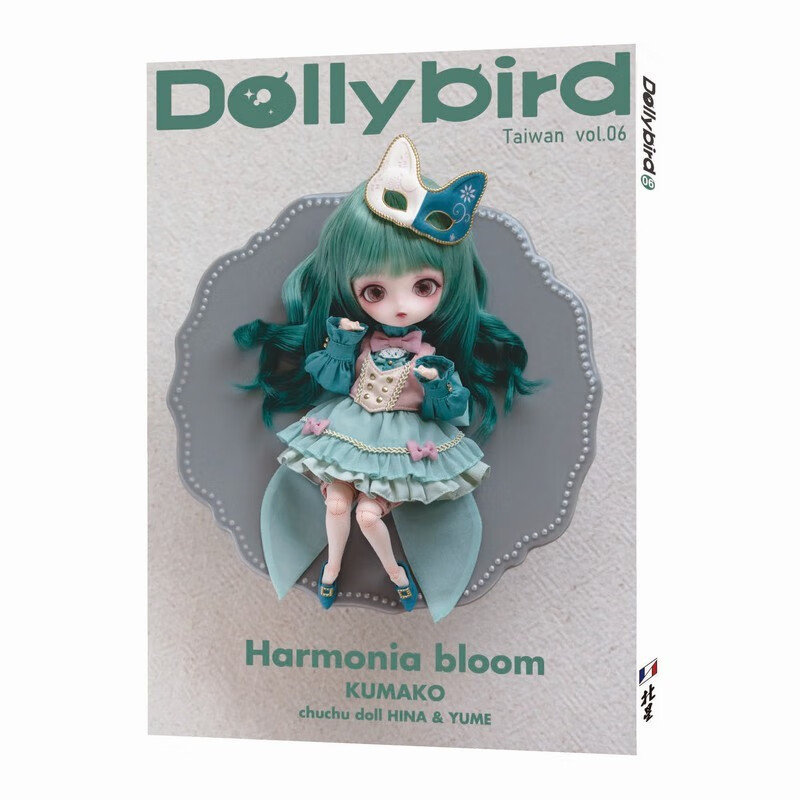 台版 Dollybird Taiwan. vol.6 Harmonia bloom KUMAKO 北星出版 娃娃衣物配饰制作手工DIY生活手作书籍