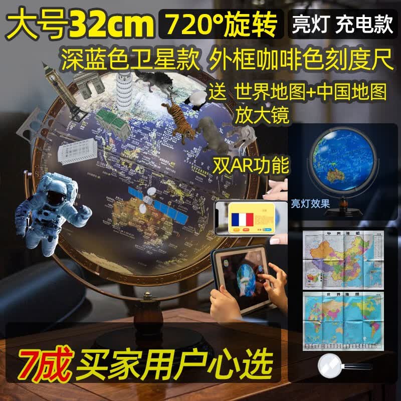 funglobe触控灯3D凹凸立体悬浮雕32CM点读地球仪高清中英文教学版AR儿童学生用初中生高中生 32CM深蓝色卫星款带AR(720度 中英文 充电