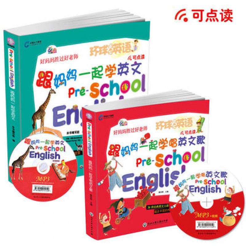环球雅思·套装2册 跟妈妈一起学英文+跟妈妈一起学唱英文歌 附MP3光盘 少儿英语入门教材 唱