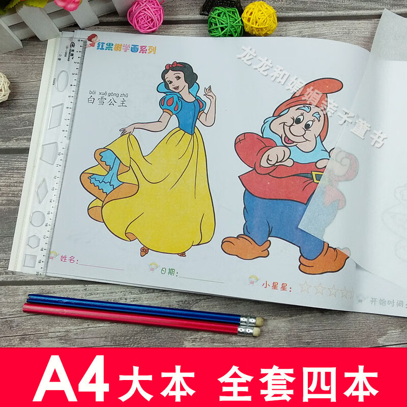 A4大本的女孩画画书儿童涂色本白雪公主蒙纸临摹描画涂色书绘画本 大本白雪公主随机2本