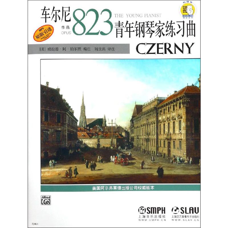 车尔尼青年钢琴家练习曲 作品823