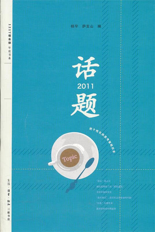 话题2011【，放心购买】