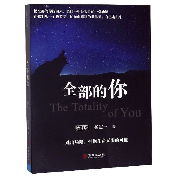 全部的你(增订版)