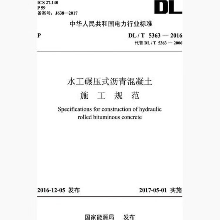 DL/T 5363—2016 水工碾压式沥青混凝土施工规范（代替DL/T 5363—2006)