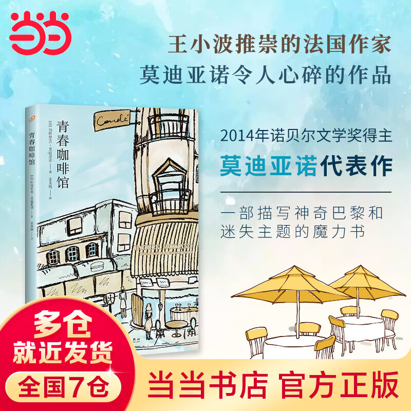 青春咖啡馆