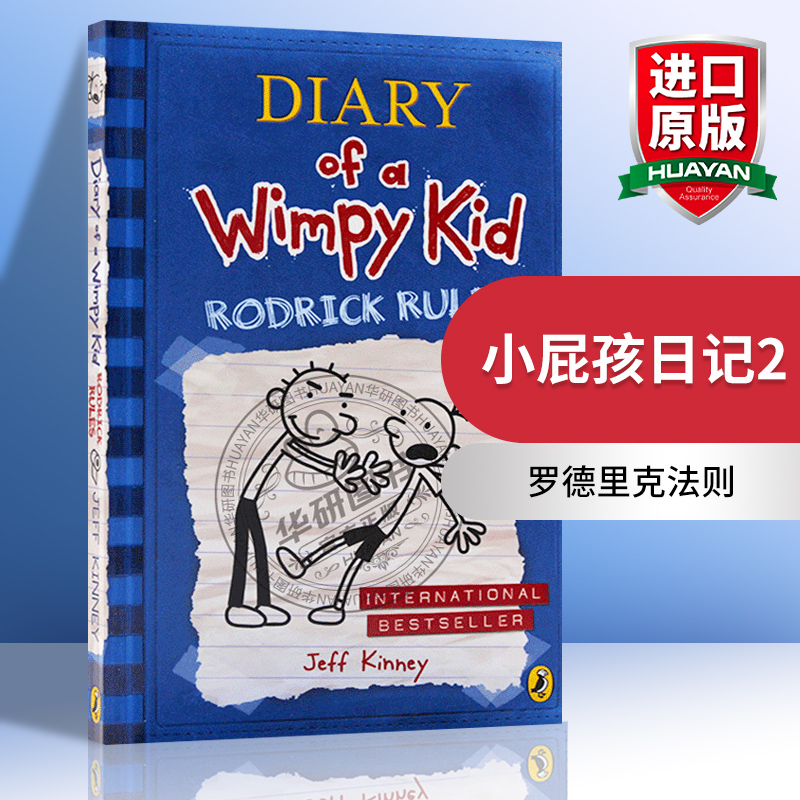 英文原版小说 小屁孩日记2 Diary of a Wimpy Kid Rodrick Rules 2