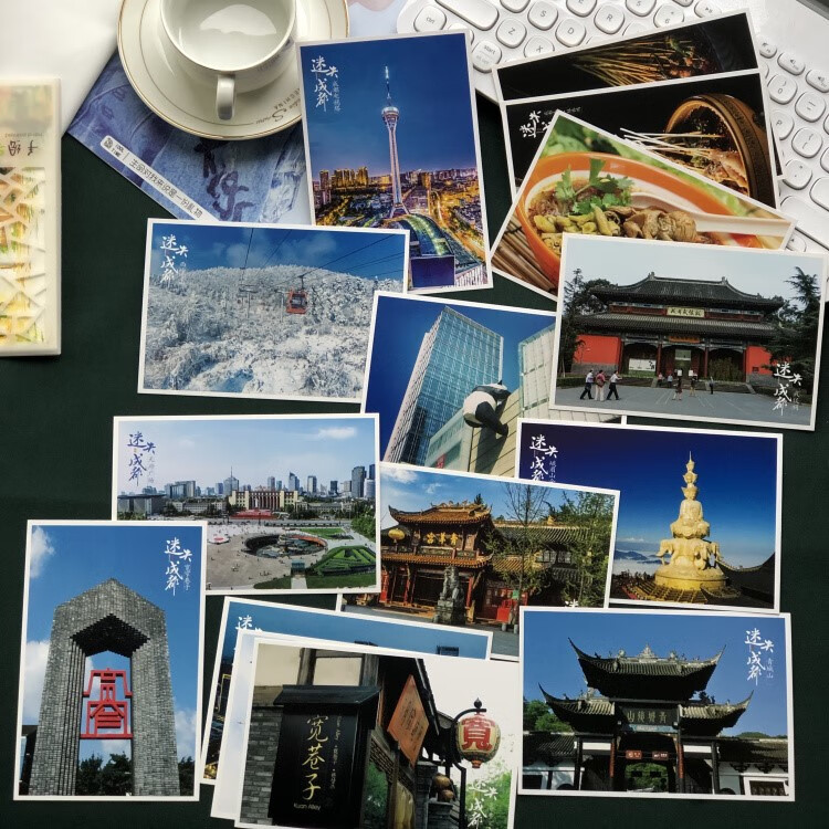 旅游纪念城市风景明信片贵州青岛大理南京稻城拉萨青海深圳四川 15张成都
