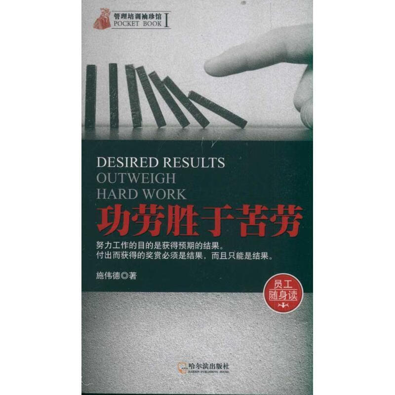 【现货】细节决定成败