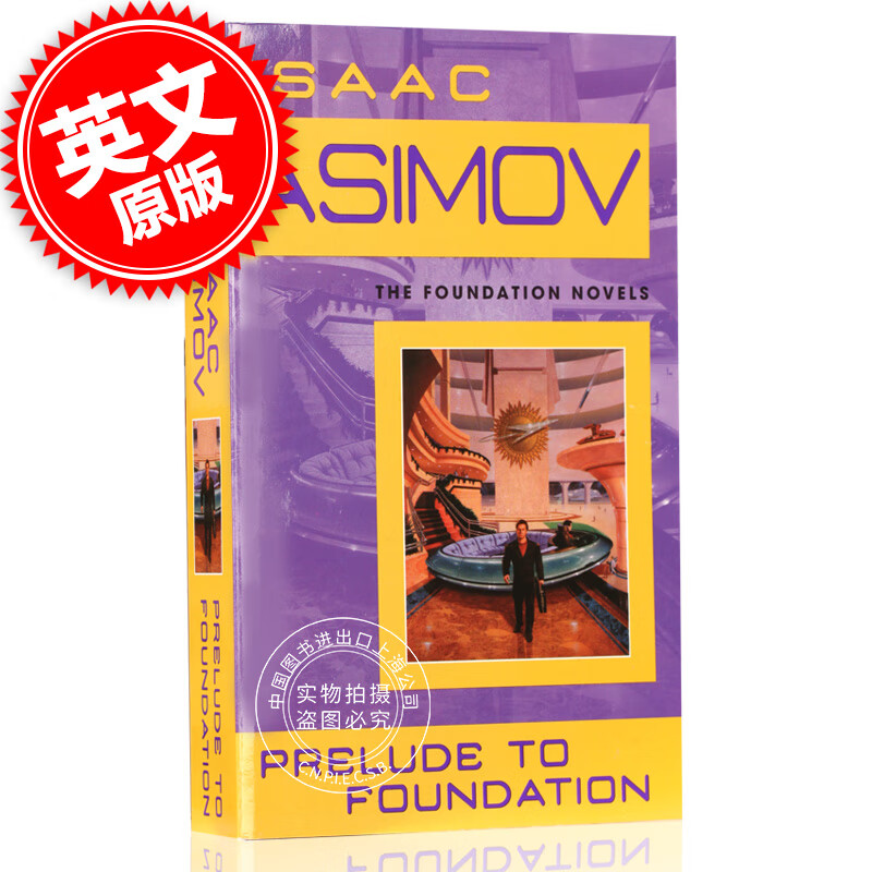预售 英文原版 Prelude to Foundation 基地前奏 艾西莫夫科幻小