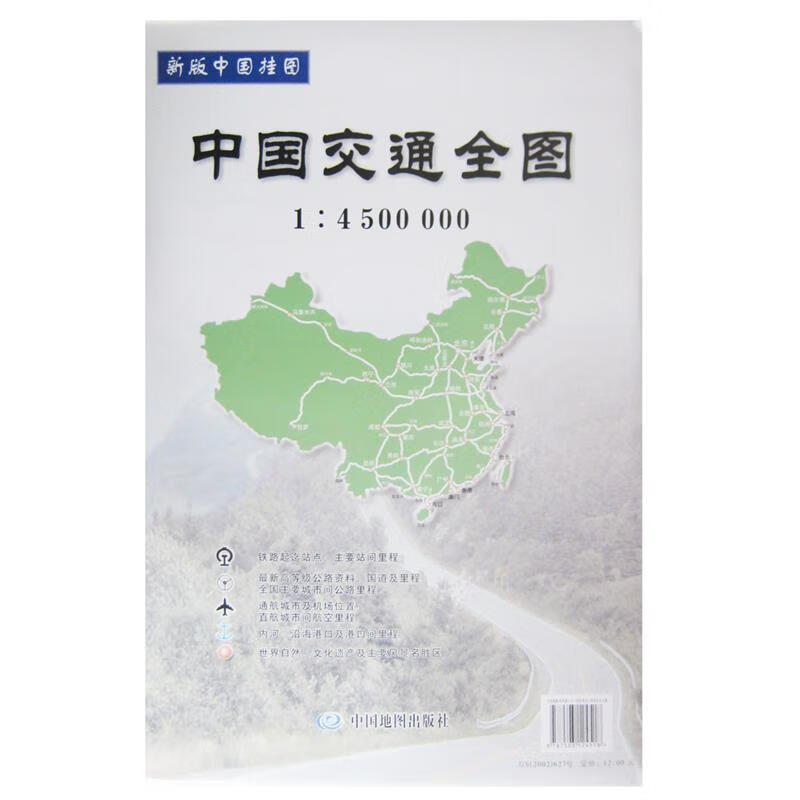 中国交通全图 本社 编