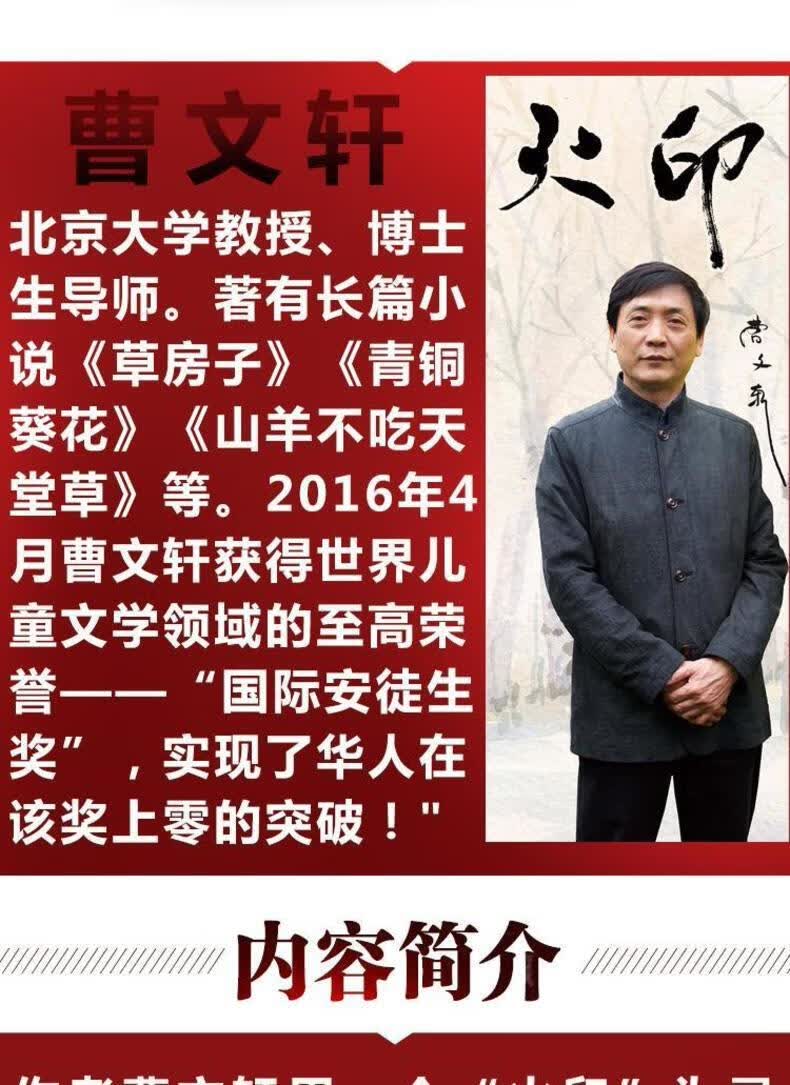 火印