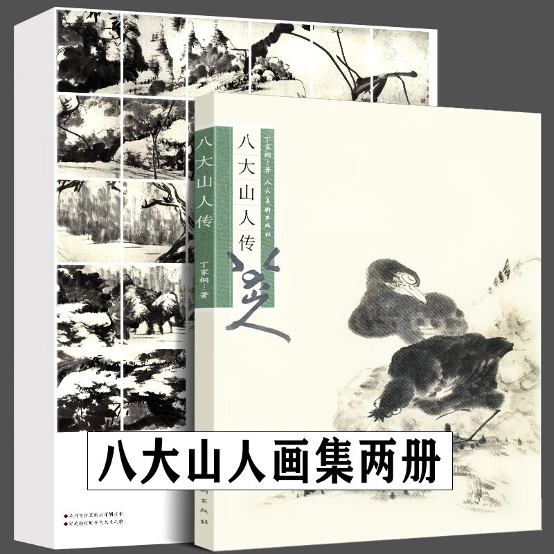 【4K大尺寸】八大山人画集+河上花图卷写意山水花鸟 教学范本临摹清朱耷八大山人代表作荷花图山水画临摹