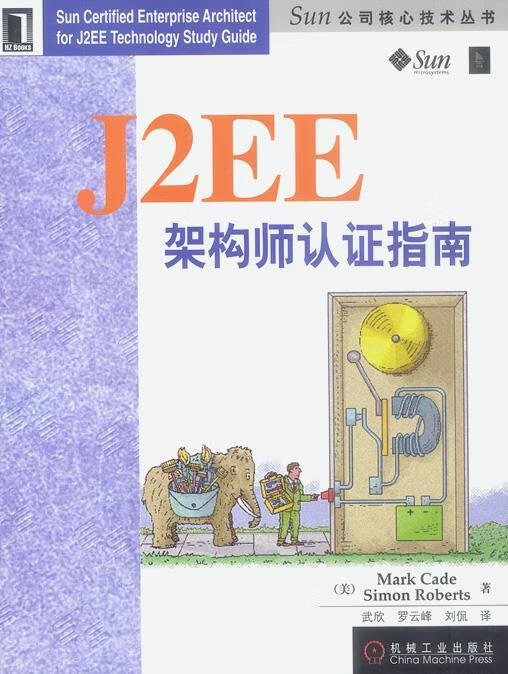 J2EE架构师认证指南 [美]Mark Ca【好书，下单速发】