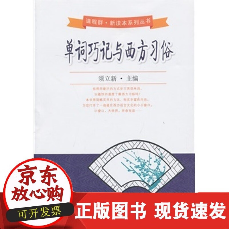 C 单词巧记与西方习俗C