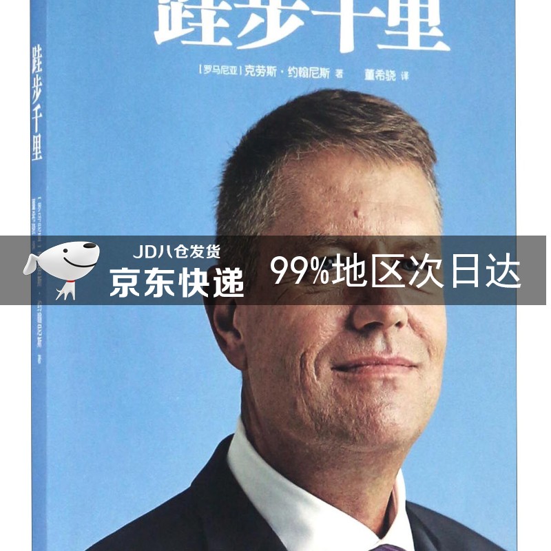 跬步千里