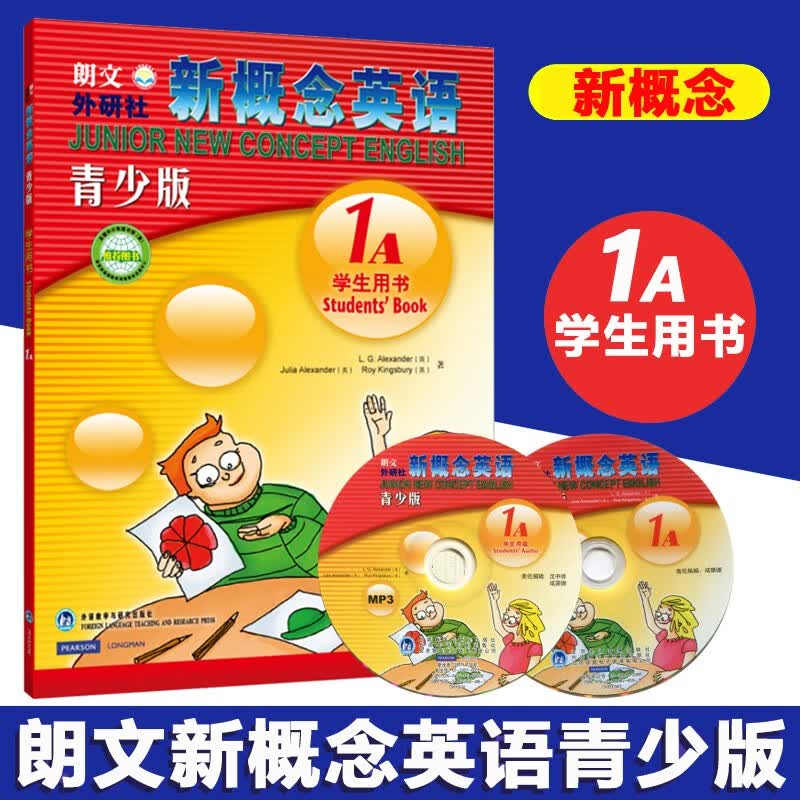 朗文外研社新概念英语青少版1A学生用书 8-10岁三四年级小学生幼儿童少儿英语启蒙教育培训