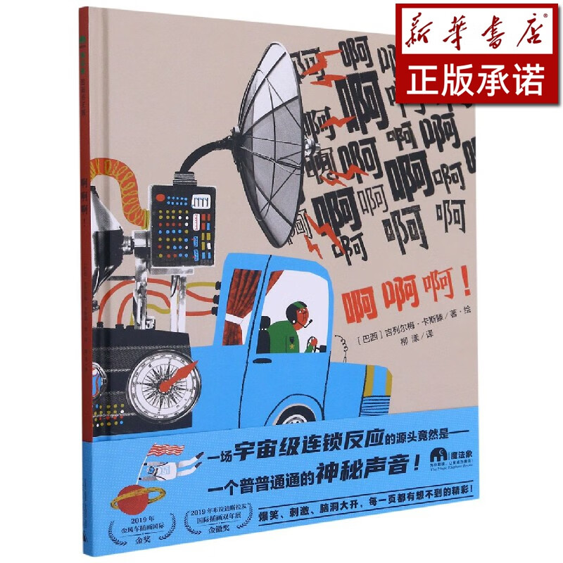 啊啊啊(精)