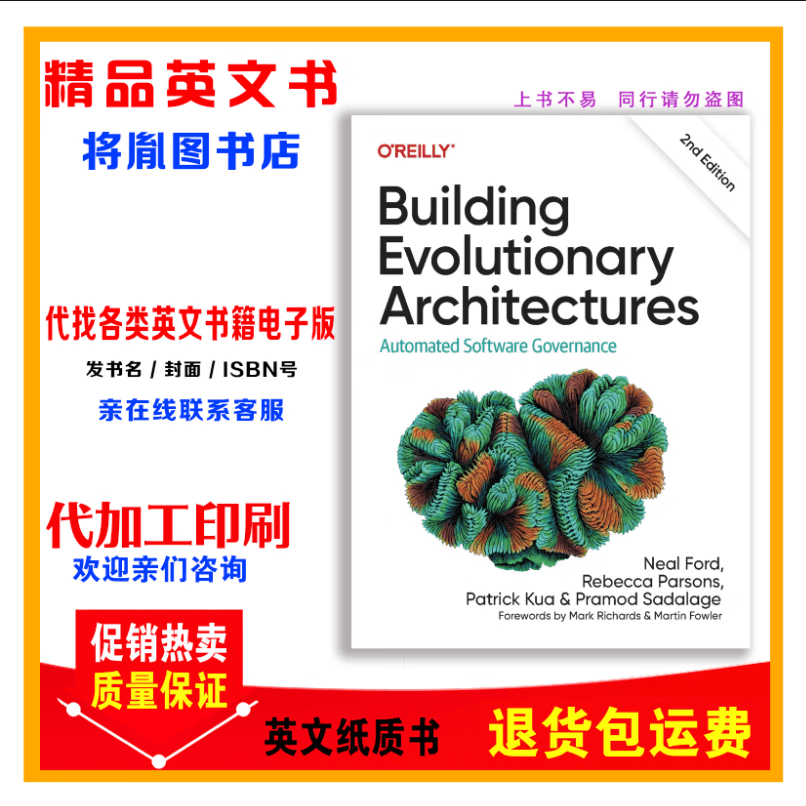 纸质书Building Evolutionary Architectures Automated Software
