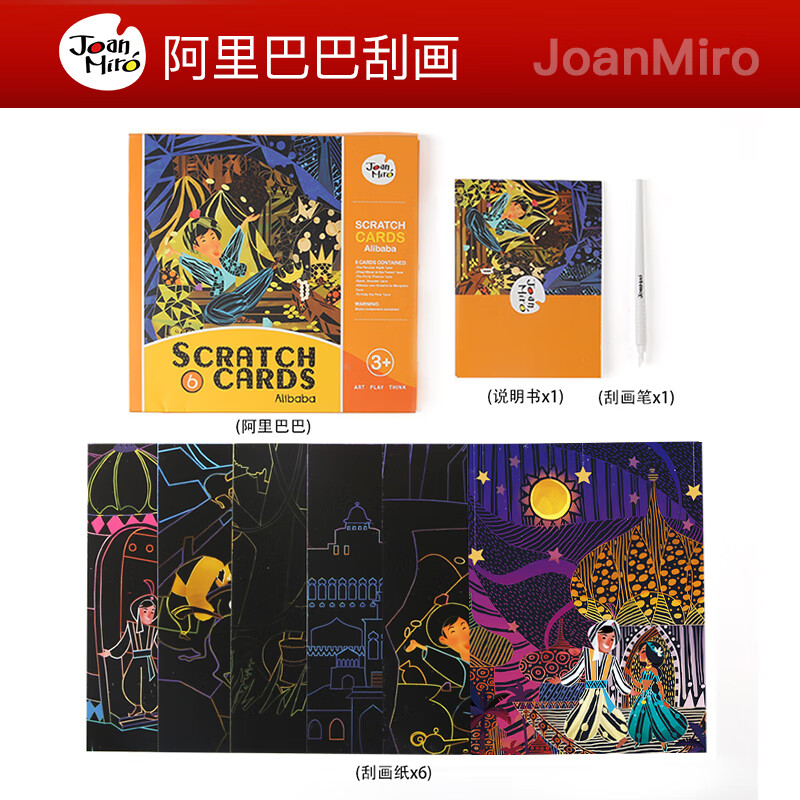 幸书美乐炫彩刮画纸儿童涂鸦刮画本幼儿园手工diy制作彩沙沙画刮刮纸 刮画