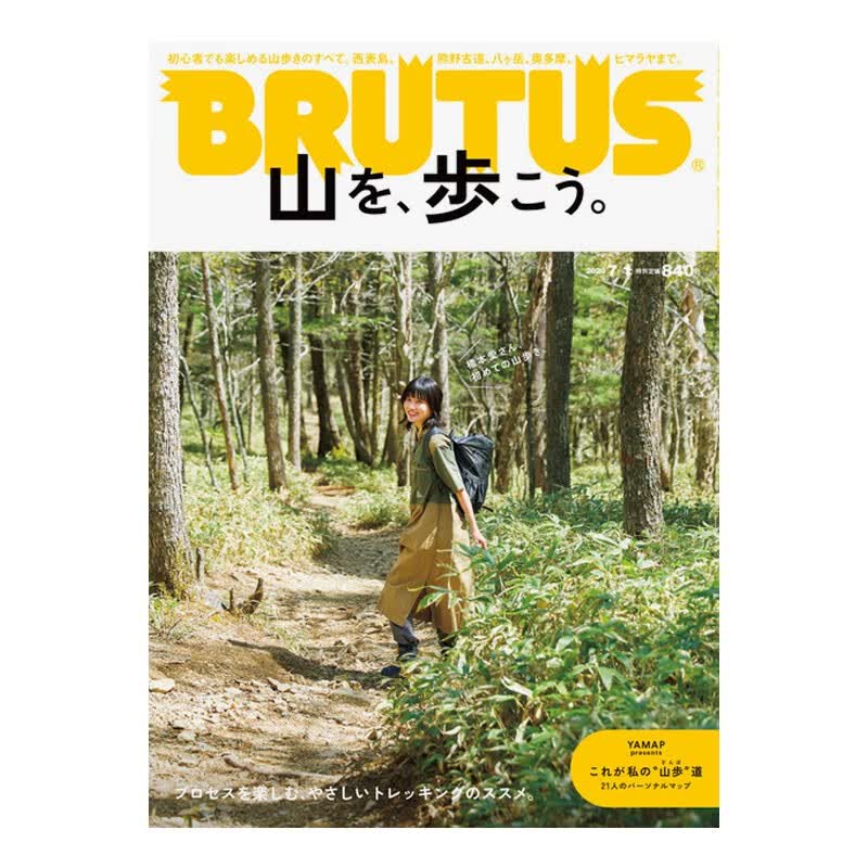 Brutus布鲁特斯 2023年12期 NO.987 山，让我们来走走 日文原版期刊生活杂志 善本图书 Brutus布鲁特斯2023年12期NO.987
