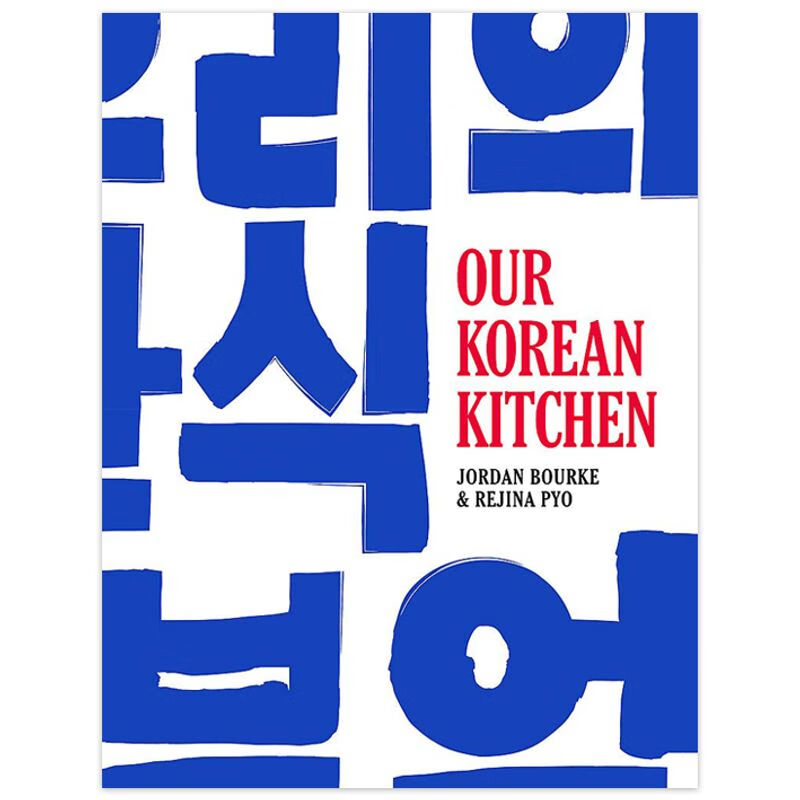 Our Korean Kitchen 米其林星级大厨 Jordan Bourke 韩国美食料理