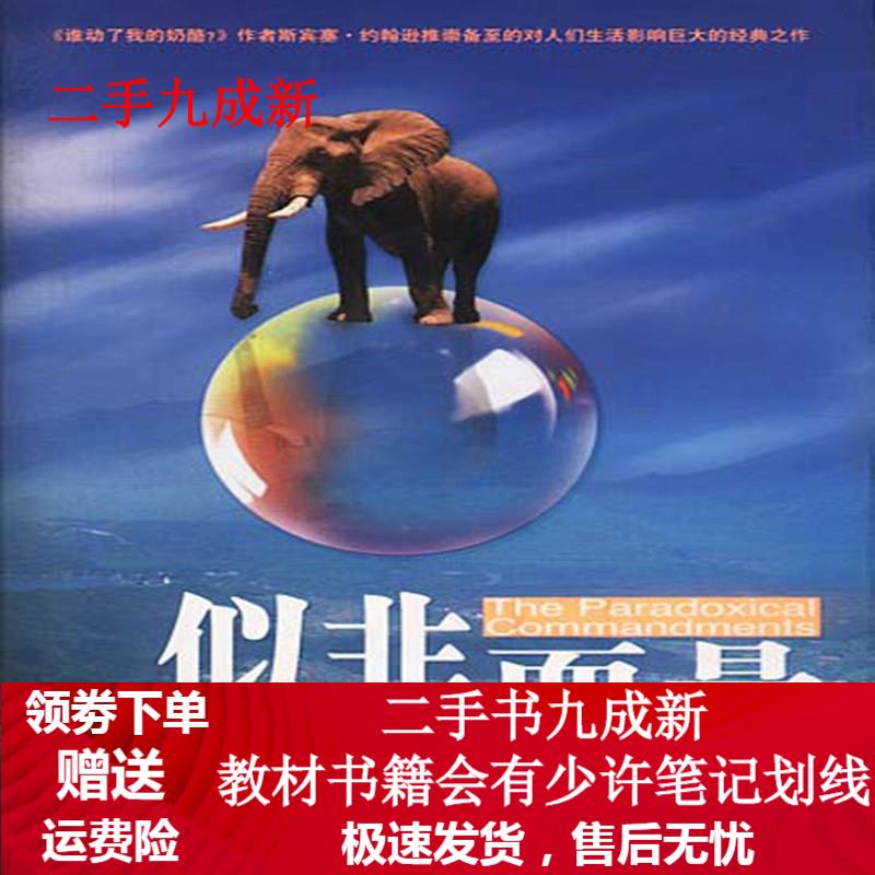 似非而是